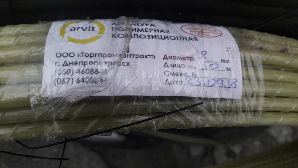 Арматура , 8 диаметр, композитная полимерная -стеклопластиковая (АКС ...
